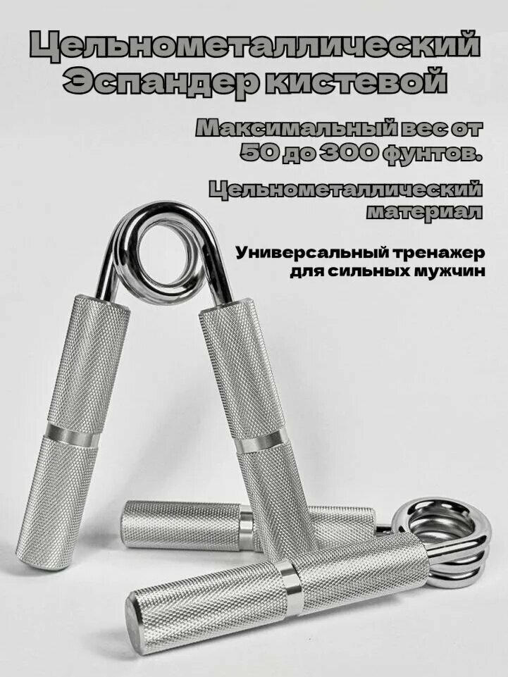 Эспандер , 1 шт, 45.4 кг