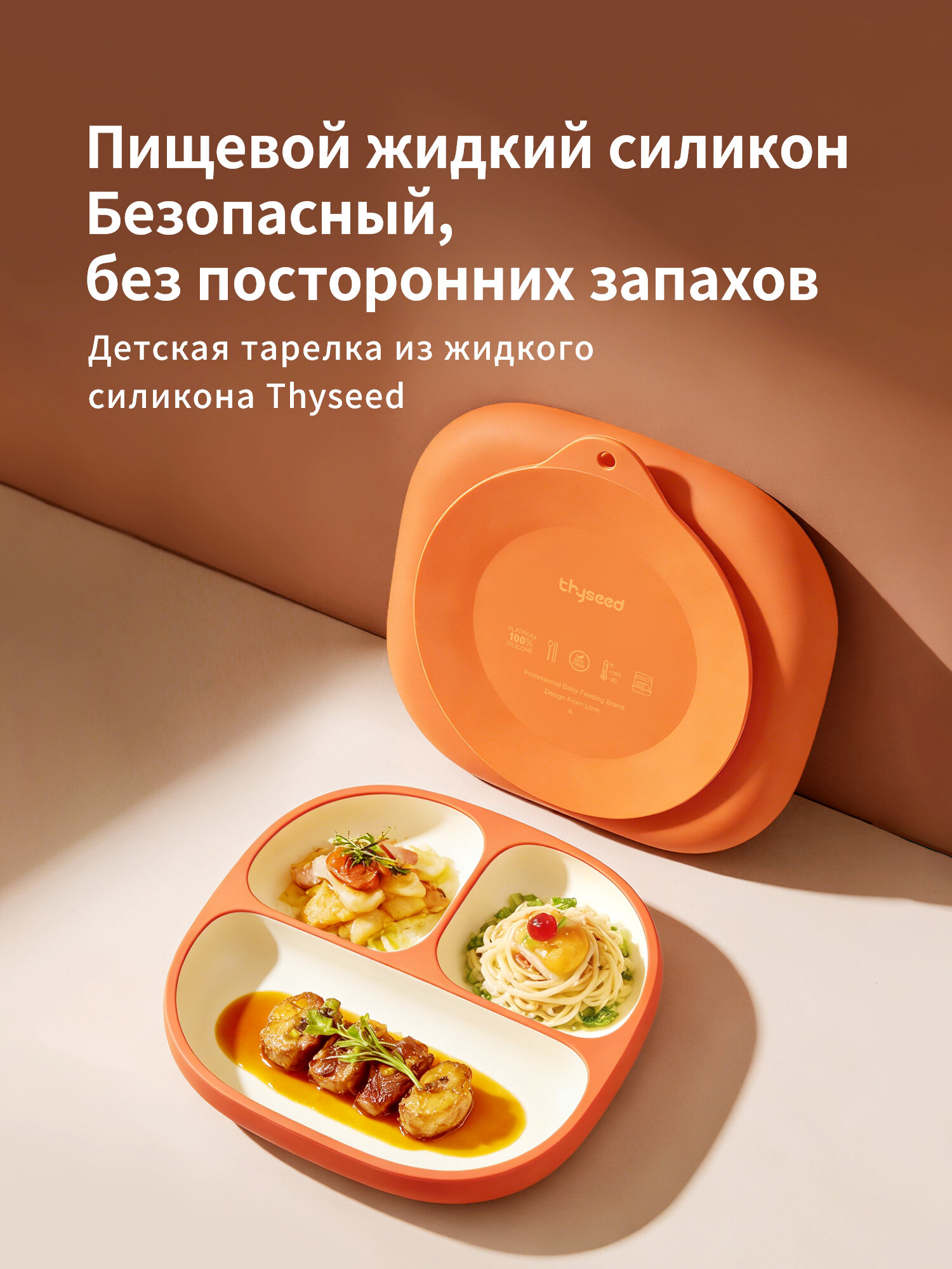 Тарелка для прикорма присоске, детская посуда для кормления, оранжевый