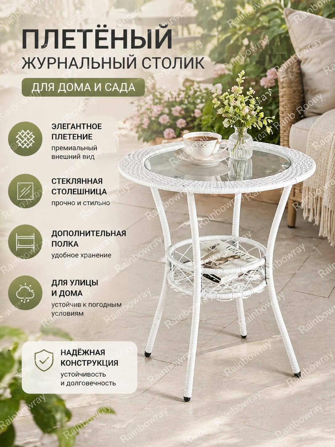 Садовый стол, Закаленное стекло, Стекло 60х60х60 см