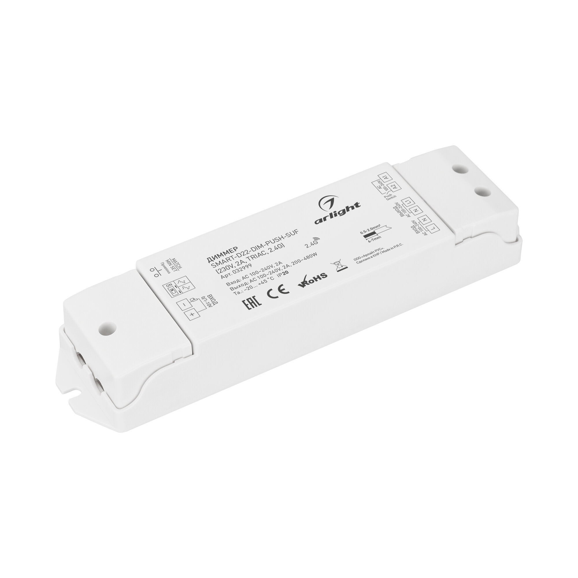 Диммер SMART-D22-DIM-PUSH-SUF (230V, 2A, TRIAC, 2.4G) (Arlight, IP20 Пластик, 5 лет) 032999