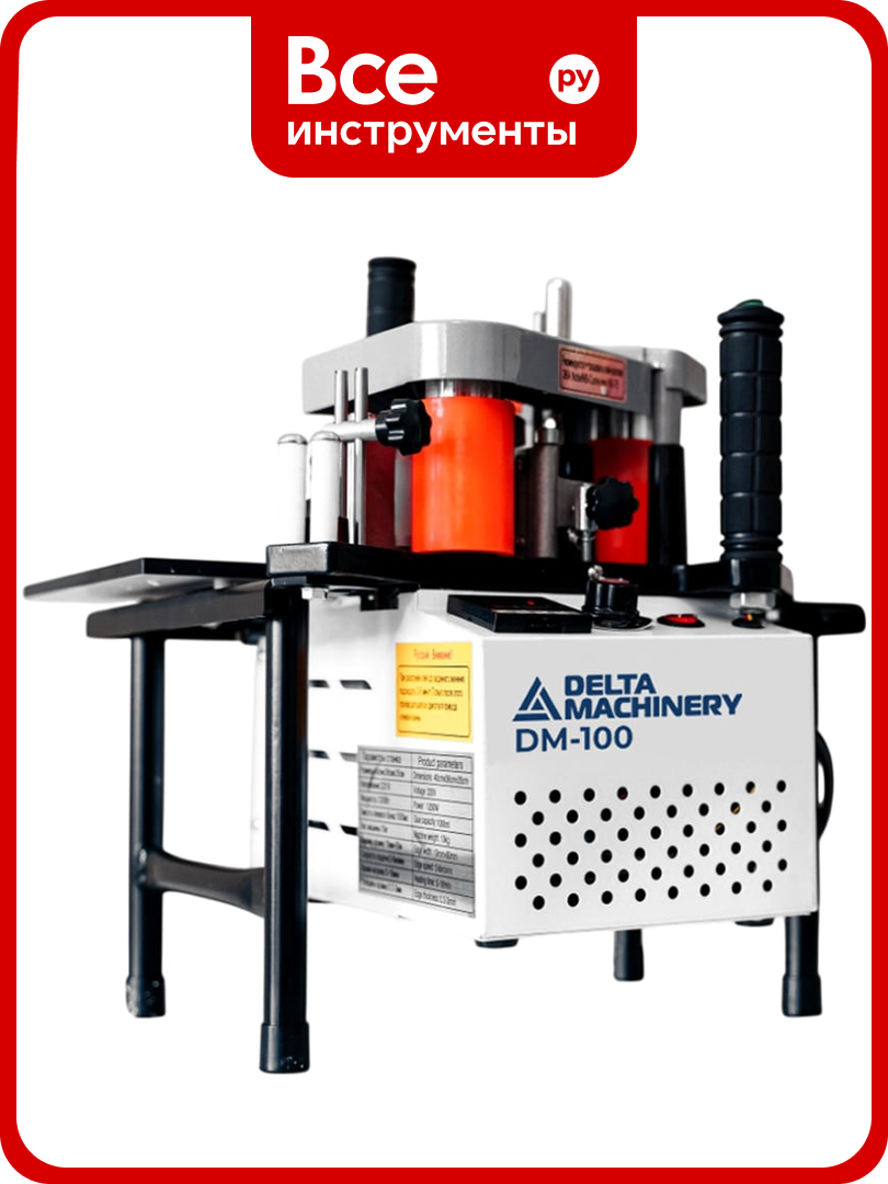 Кромкооблицовочный станок Delta Machinery DM-100 01-0002, ПВХ, с регулируемой скоростью, для обработки