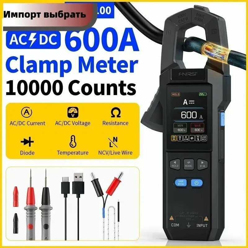 FNIRSI DMC - 100 плоскогубцы постоянного тока FNIRSI DMC - 100 把直流钳