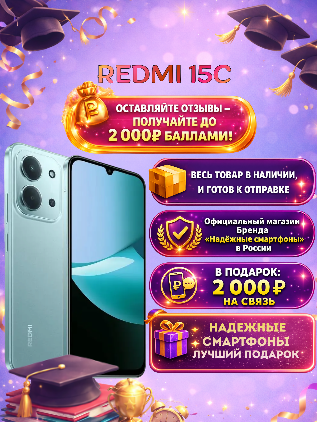 Смартфон Xiaomi Redmi 15C 8/256ГБ, Dual nano SIM, зеленый