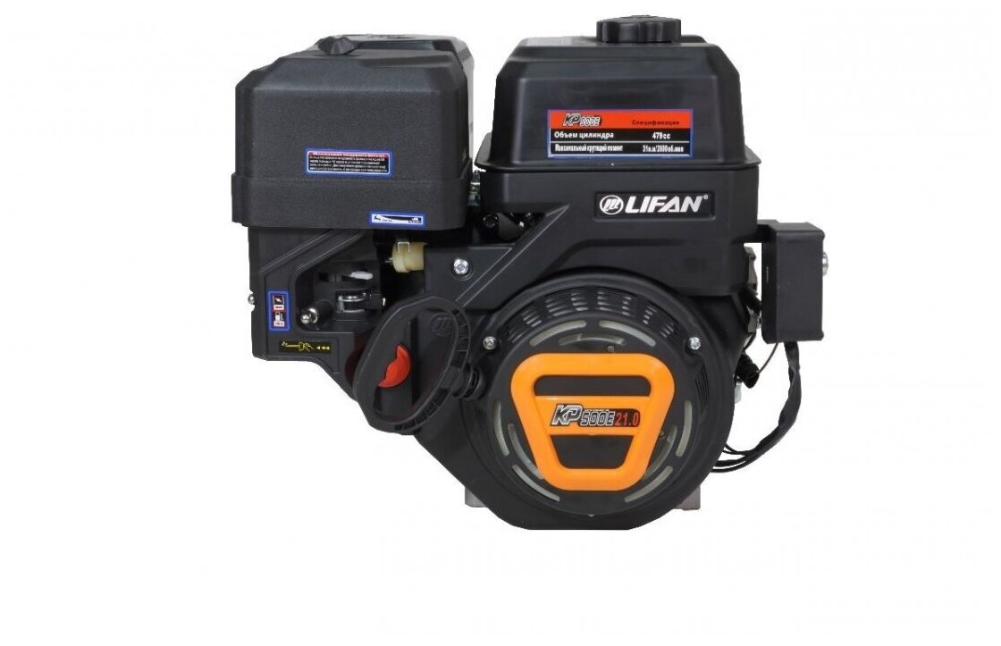 Двигатель Lifan KP500E, вал Ø25мм, катушка 11 Ампер