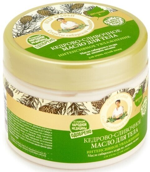 Масло для тела Рецепты Бабушки Агафьи Кедрово-сливочное, интенсивное увлажнение, 300 мл