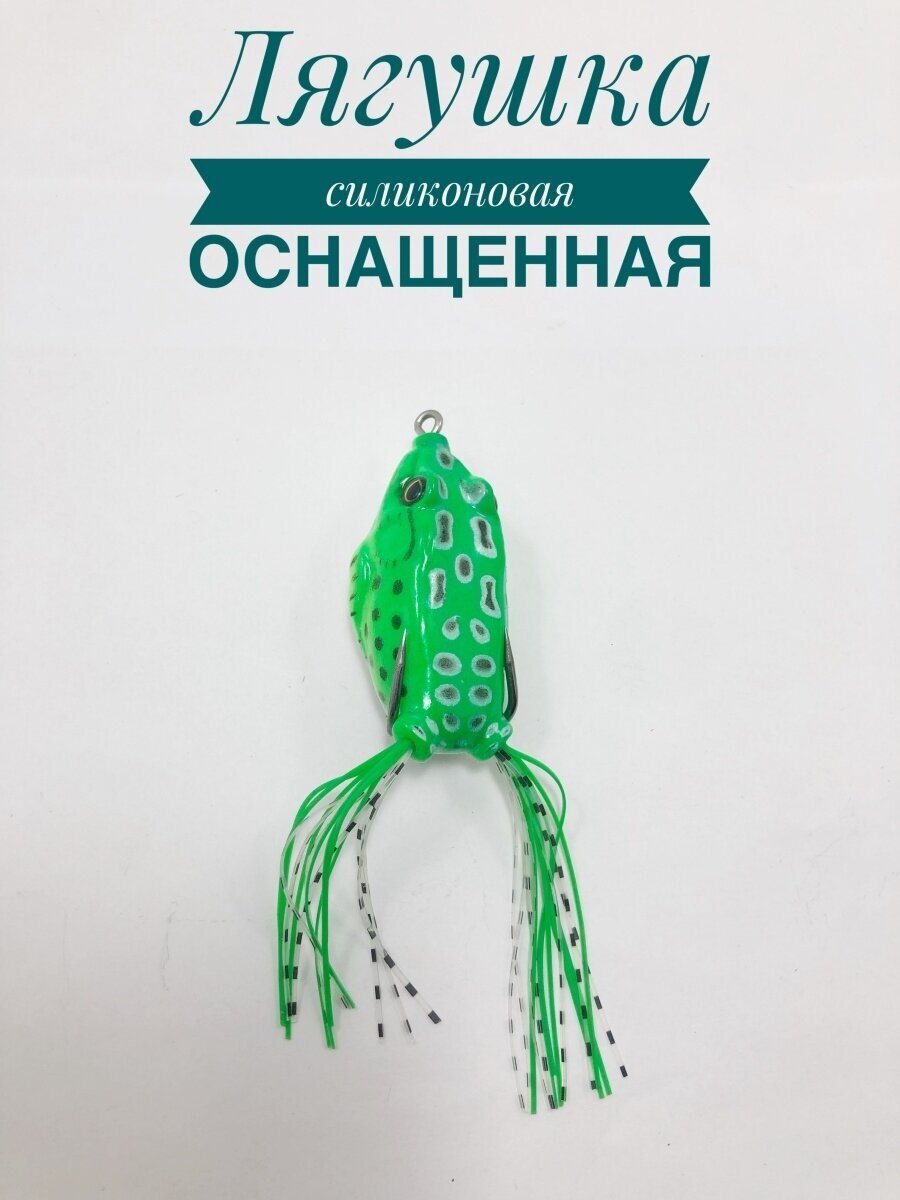 Лягушка-незацепляйка на щуку, сома, судака