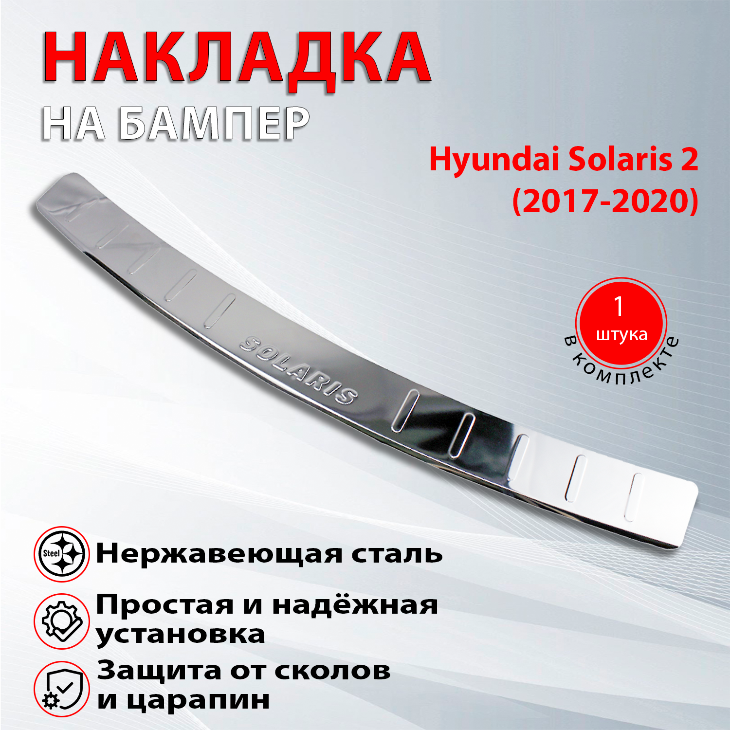Перина солярис хендай — купить по низкой цене на Яндекс Маркете
