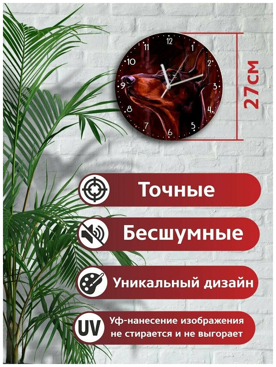 Настенные часы УФ с рисунком Животные Доберман - 1066