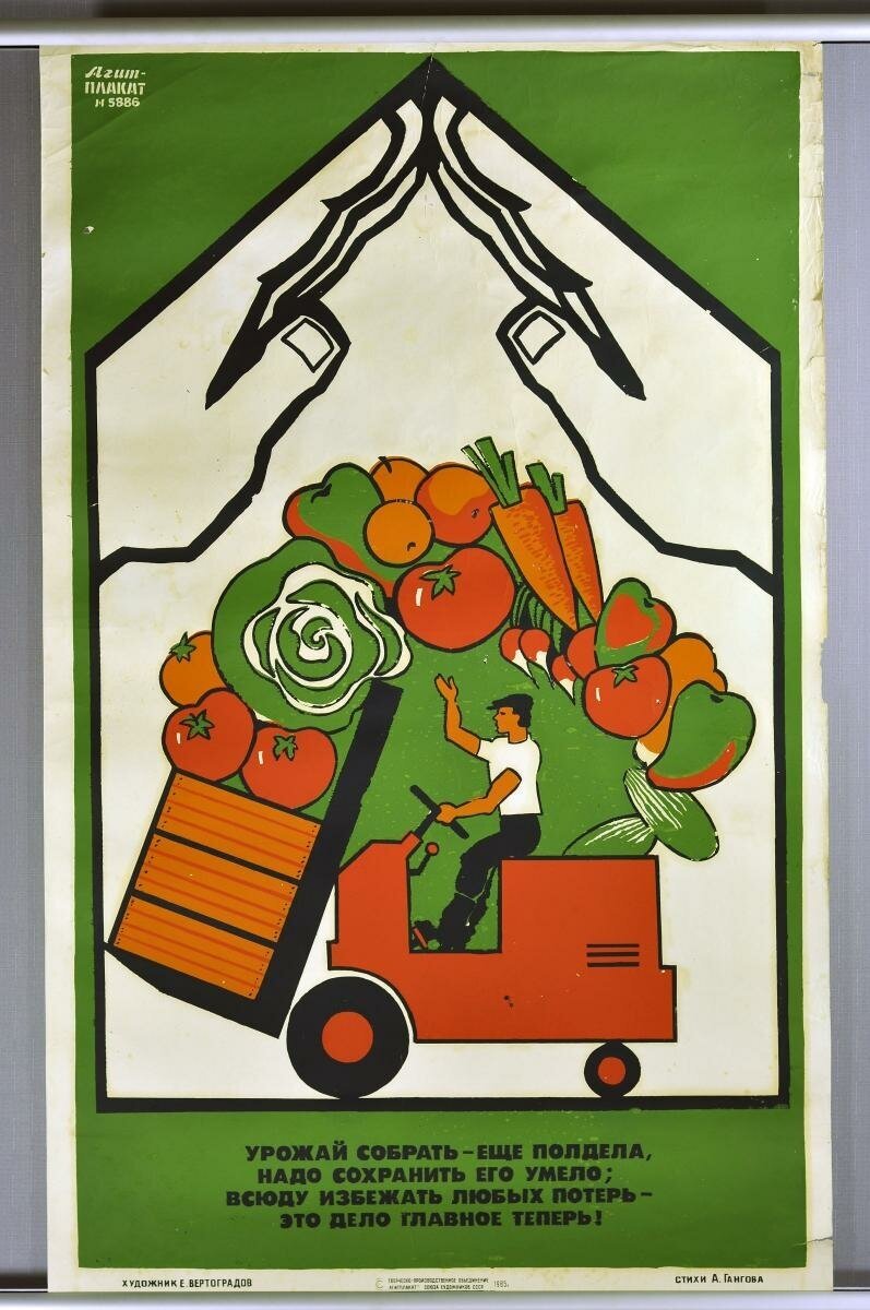 Подборка плакатов СССР сельскохозяйственная профориентация и сахарная свекла; Антиквариат 1985 г; Декор настенный винтажный 73/99 см.