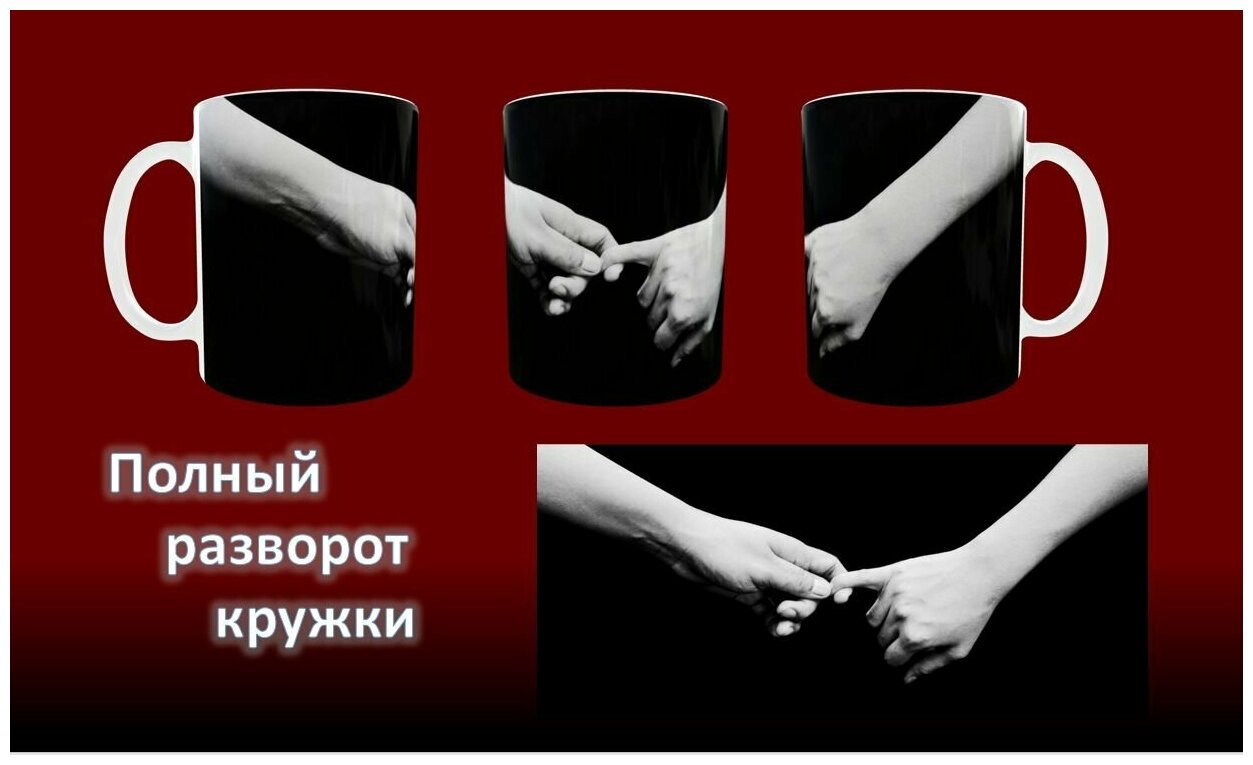 Кружка / 14 февраля / Любовь / Праздник / Кружка / Топ / Сувенир / Подарок / поцелуй / пара / руки / прикосновения / почувствуй мою любовь
