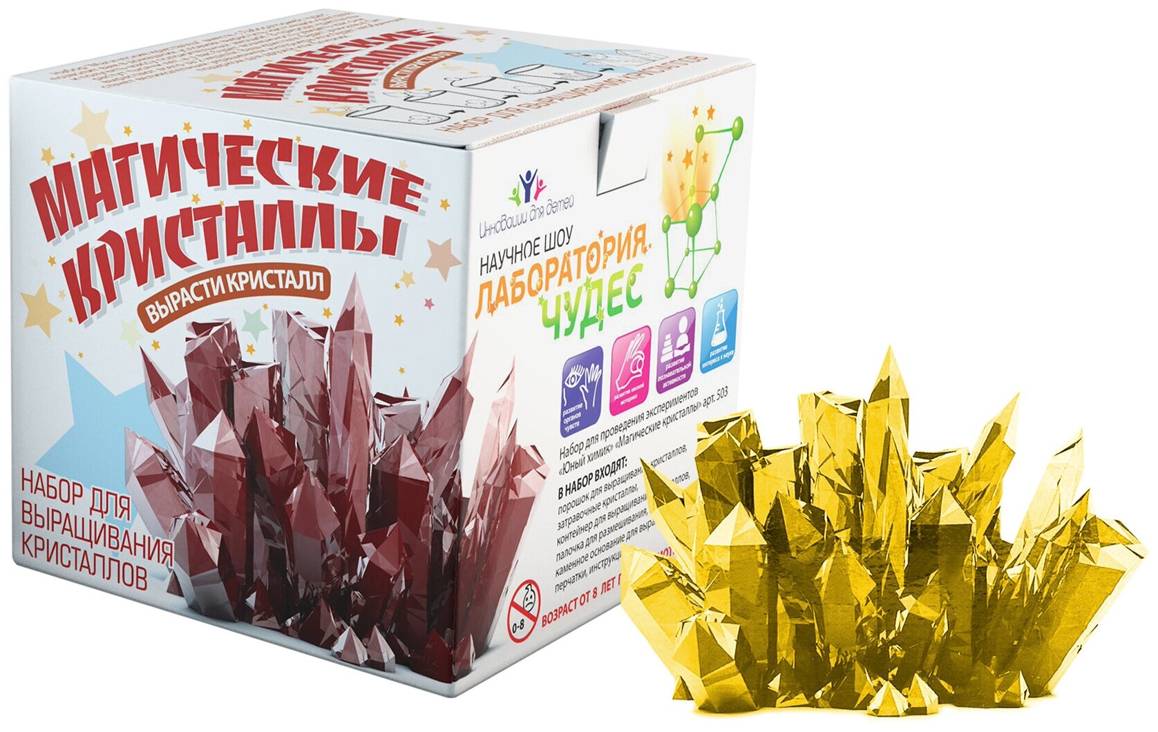 Магические кристаллы, большой набор для выращивания: янтарный