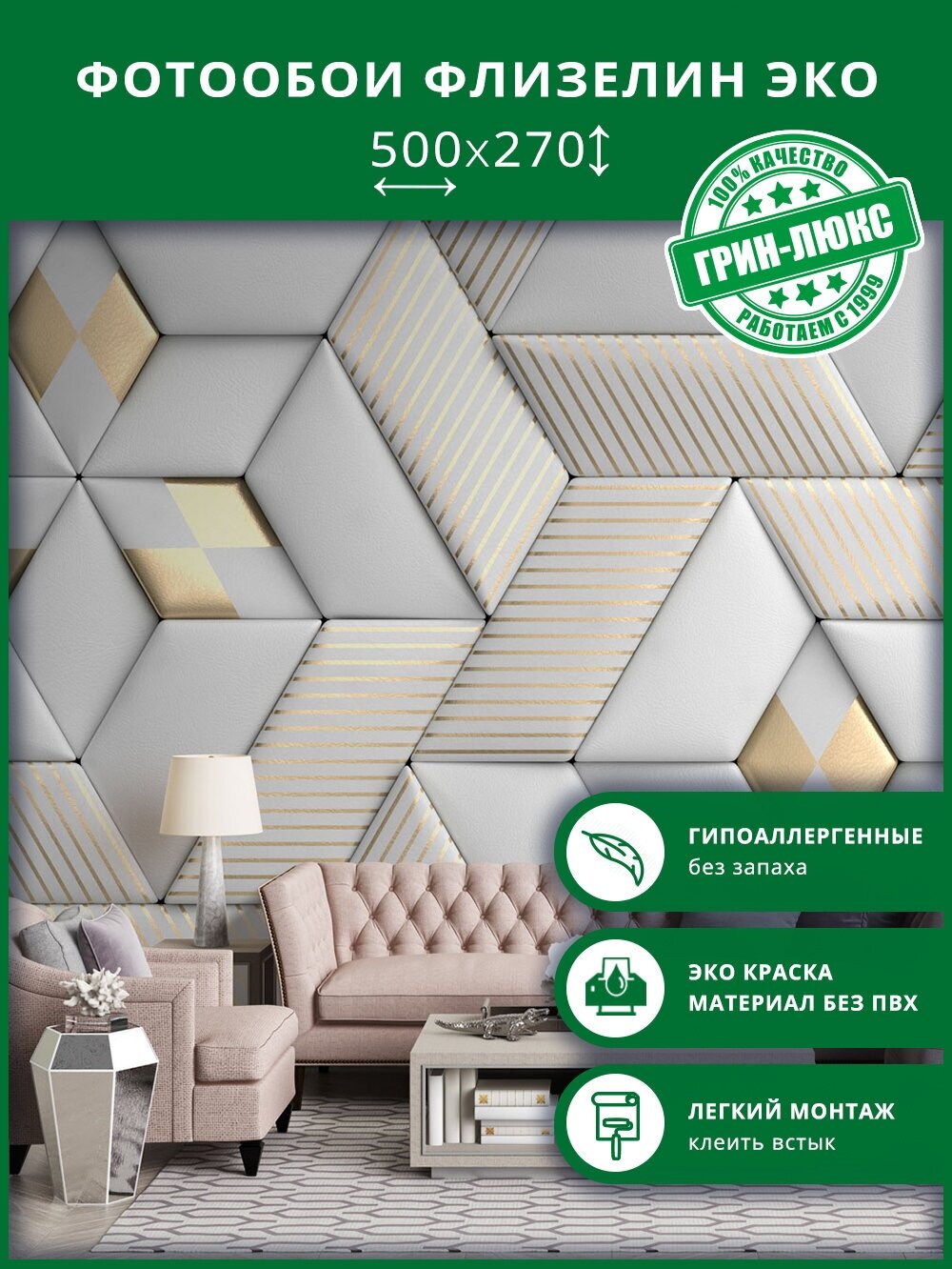 Фотообои на стену "Геометрическая фактура 3D 500х270", обои флизелиновые гладкие в комнату, спальню, кухню, коридор, 3d, абстракция