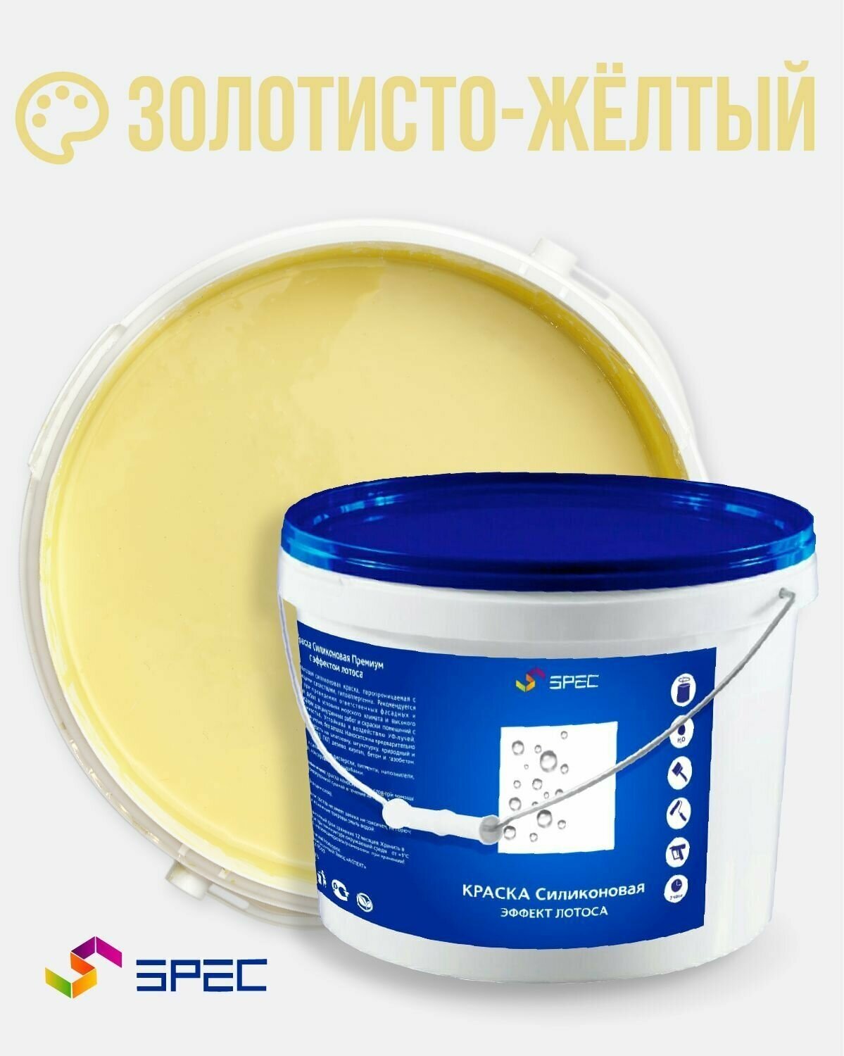 Краска Силиконовая Премиум SPEC, моющаяся/ для стен/матовое покрытие/эффект лотоса