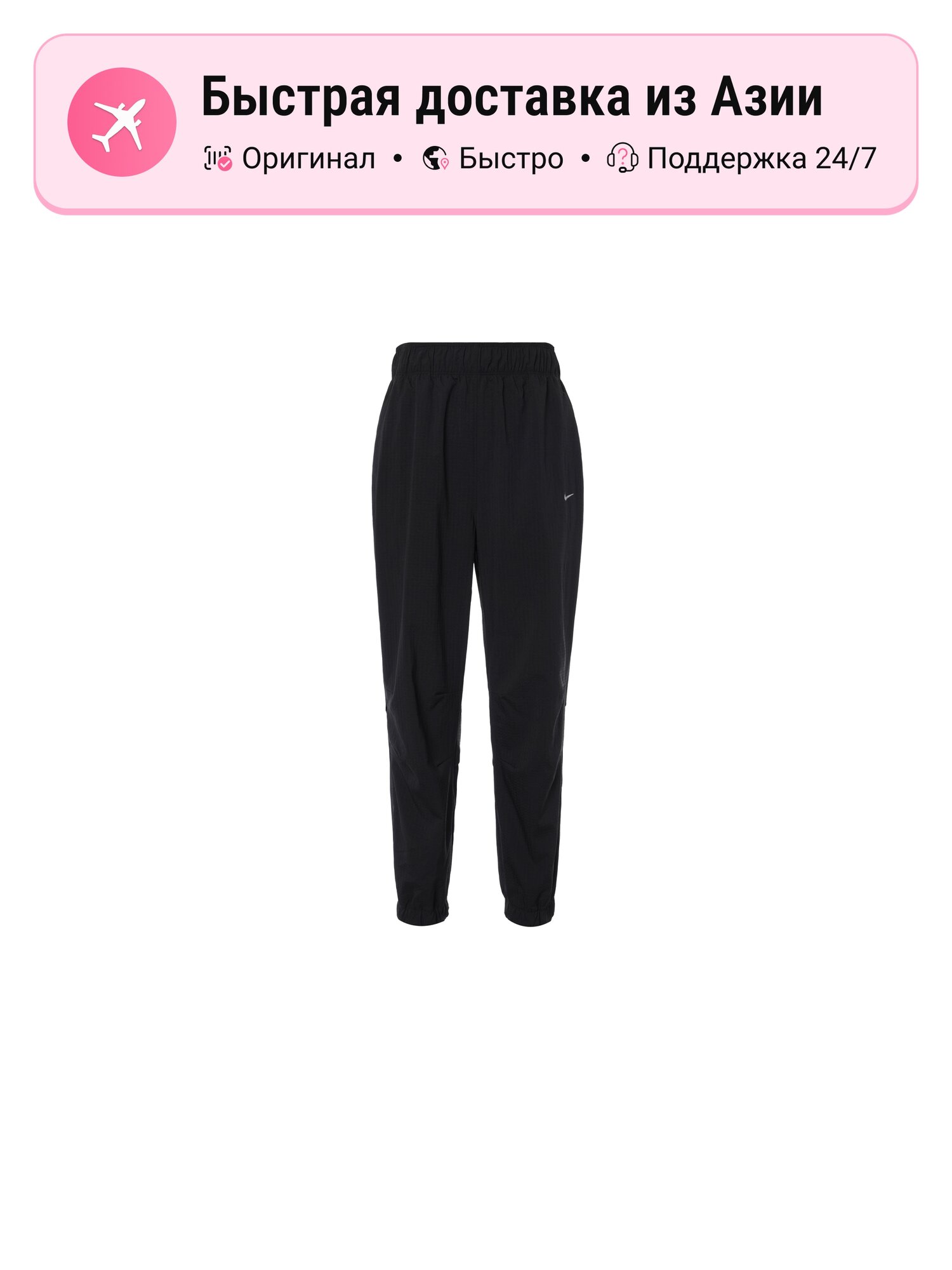 Брюки джоггеры NIKE Dry Fit Fast