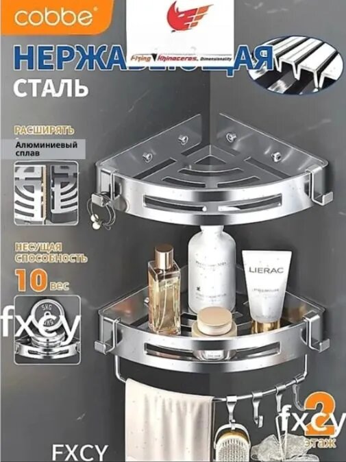 Домик-полка Настенная Угловая, 28.5х21х4.5 см, 2 шт.