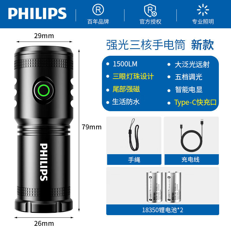 Фонарик SFL2507 черный, перезаряжаемый, 3 LED XTG2 5W, фикс фокус, дальний свет, для кемпинга, люкс комплект