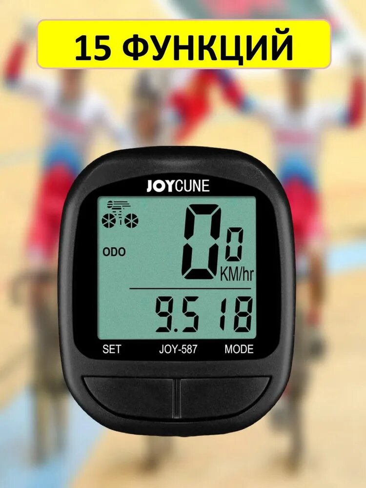 Велокомпьютер на велосипед JOY-587