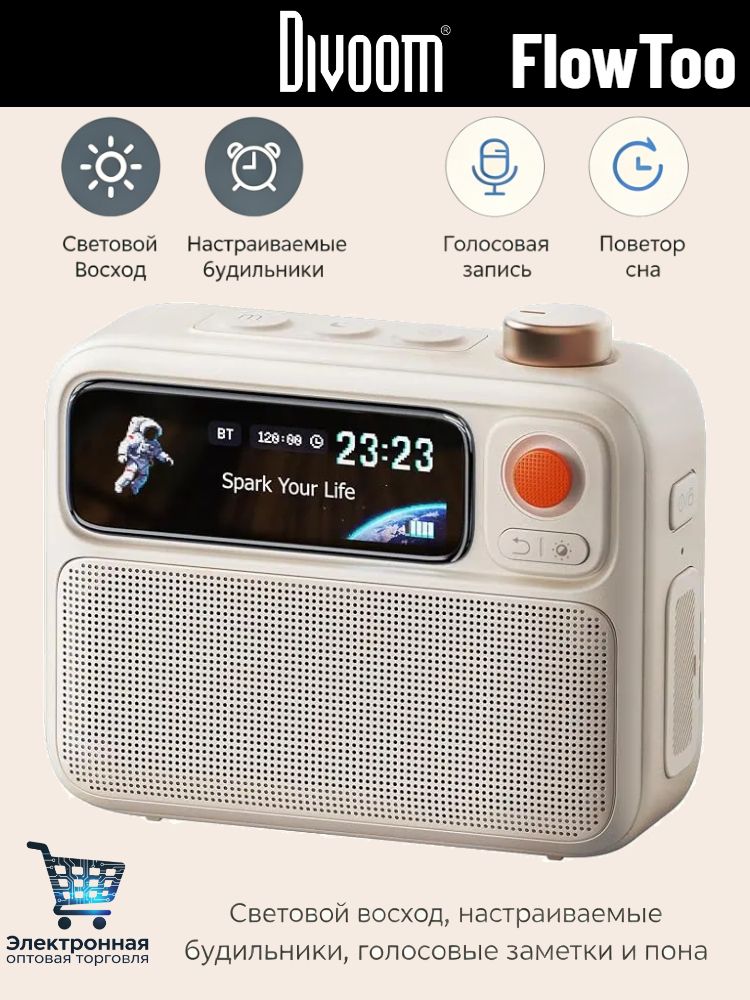 Divoom Flowtoo Экранный дисплей машины с белым шумом Bluetooth Динамик Будильник Водонепроницаемый