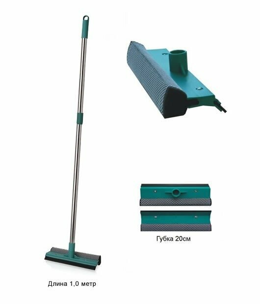 Окномойка 1 метр Р052, шт