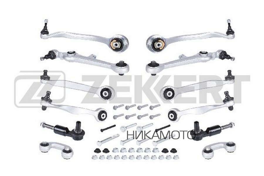 ZEKKERT QL-3435 К-т рычагов деталей подвески перед. Audi A4 II 00-
