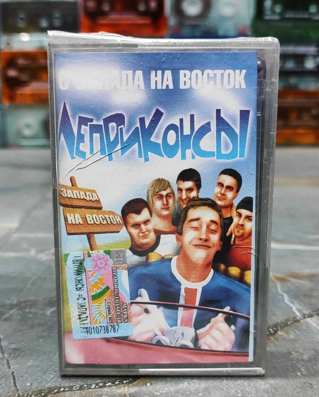 Леприконсы С Запада На Восток, аудиокассета, кассета (МС), 2003, .