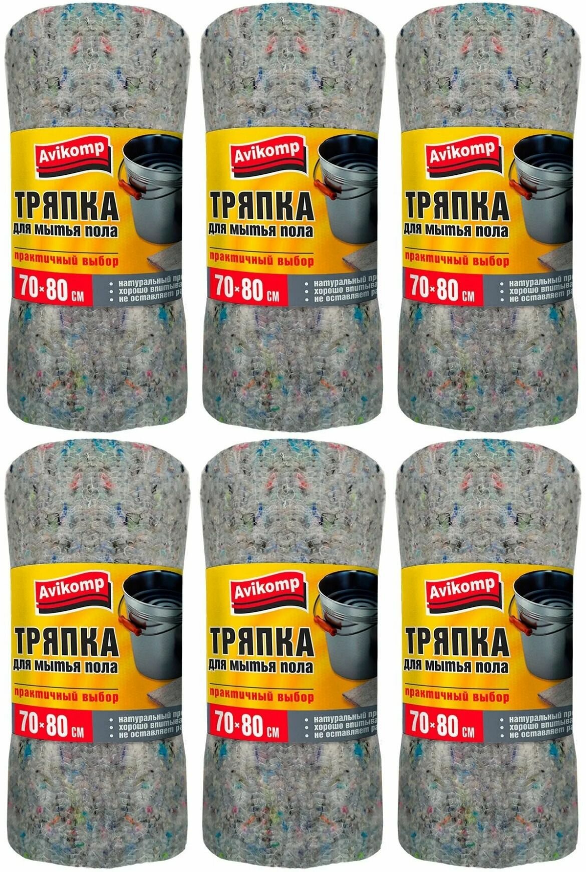 Avikomp Тряпка для пола 70х80см Серая, 6 уп