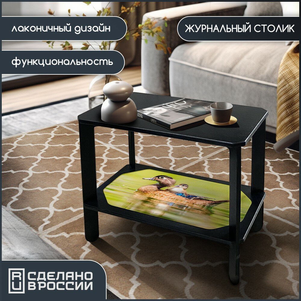 Прямоугольный черный журнальный столик с принтом "Животные Птица (Утка, озеро, милота, Подарок для мамы, бабушки сестры, подруге) - 336"