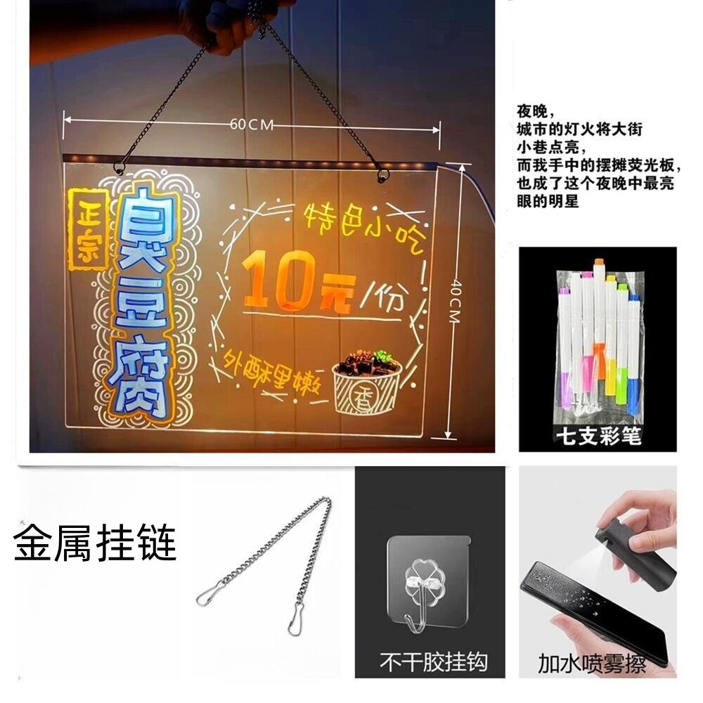 Висящая светящаяся доска J-91, 600x400мм, с ручкой