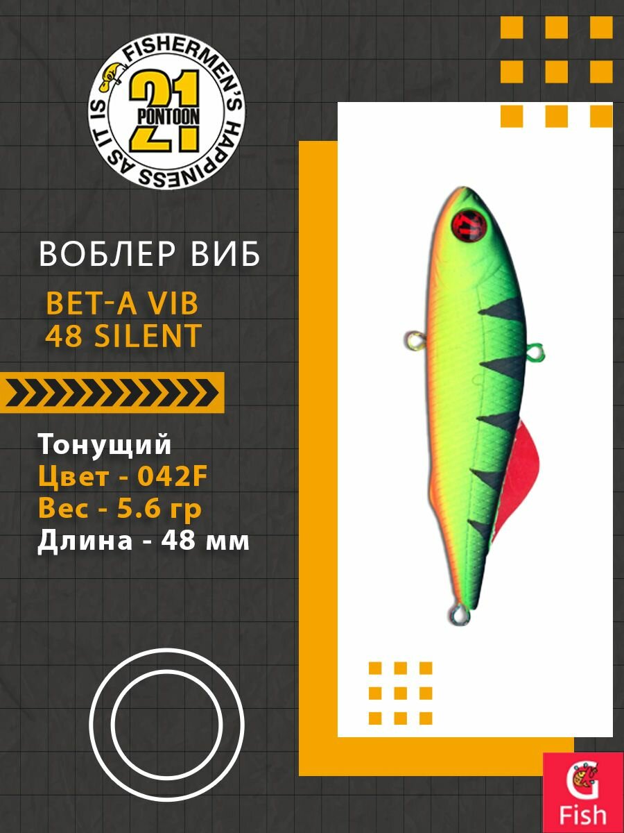 Воблер для рыбалки Pontoon21 Bet-A Vib 48 Silent, 042F, 48мм, 5.6гр.