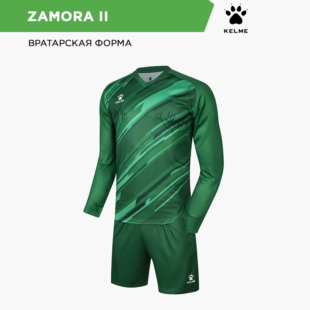 Комплект с рашгардом Базовая коллекция