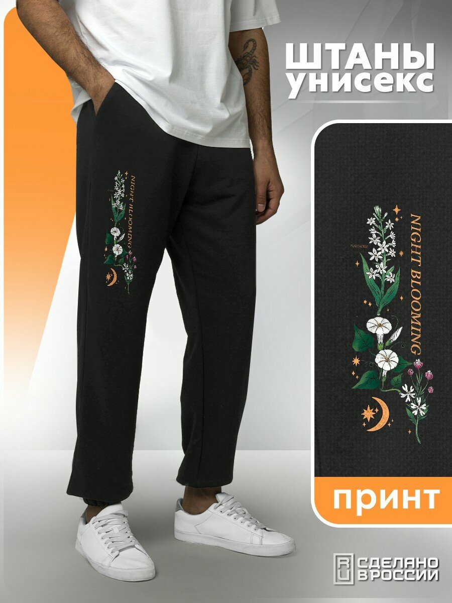 Брюки спортивные Бруталити