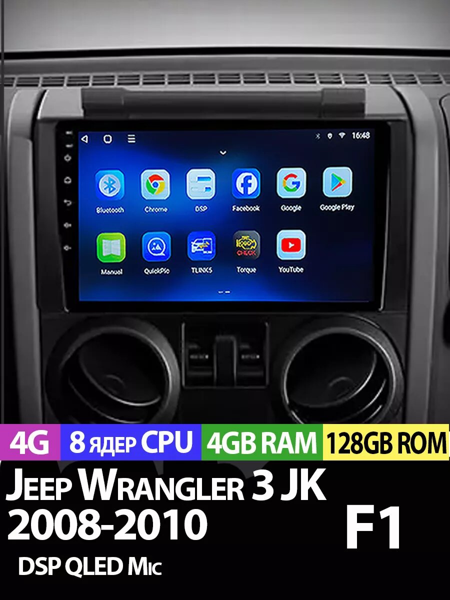 Магнитола TS18 PRO Jeep Wrangler 3 JK 2008-2010 6/128Gb, Bluetooth, FM/AM, GPS