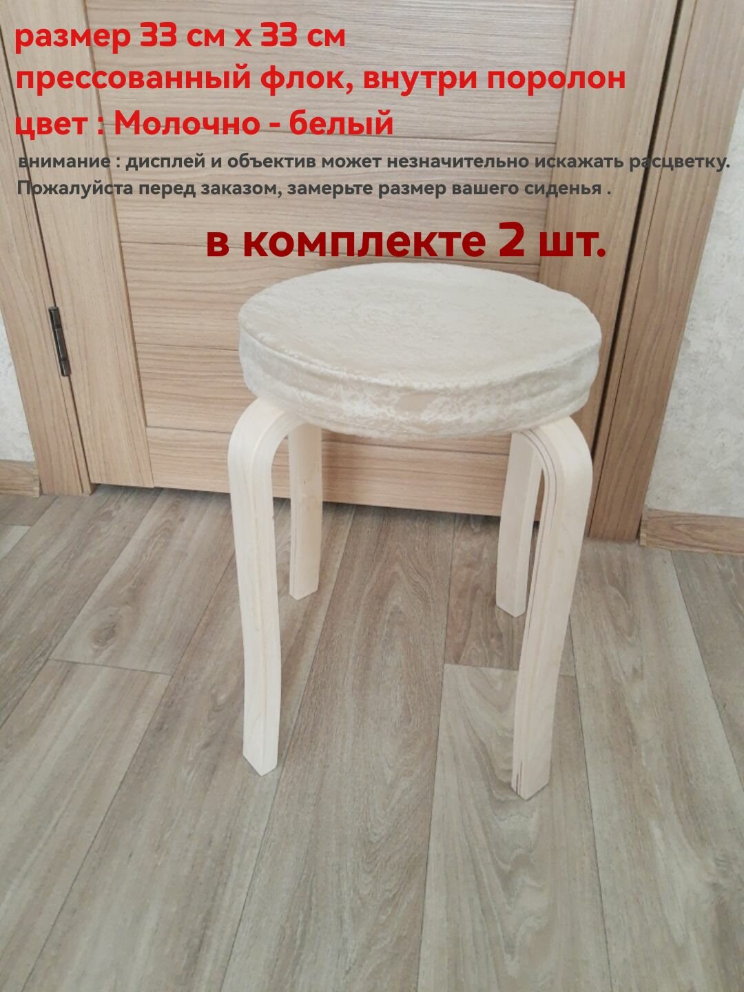 Чехол - подушка на табурет круглый диаметр 33см