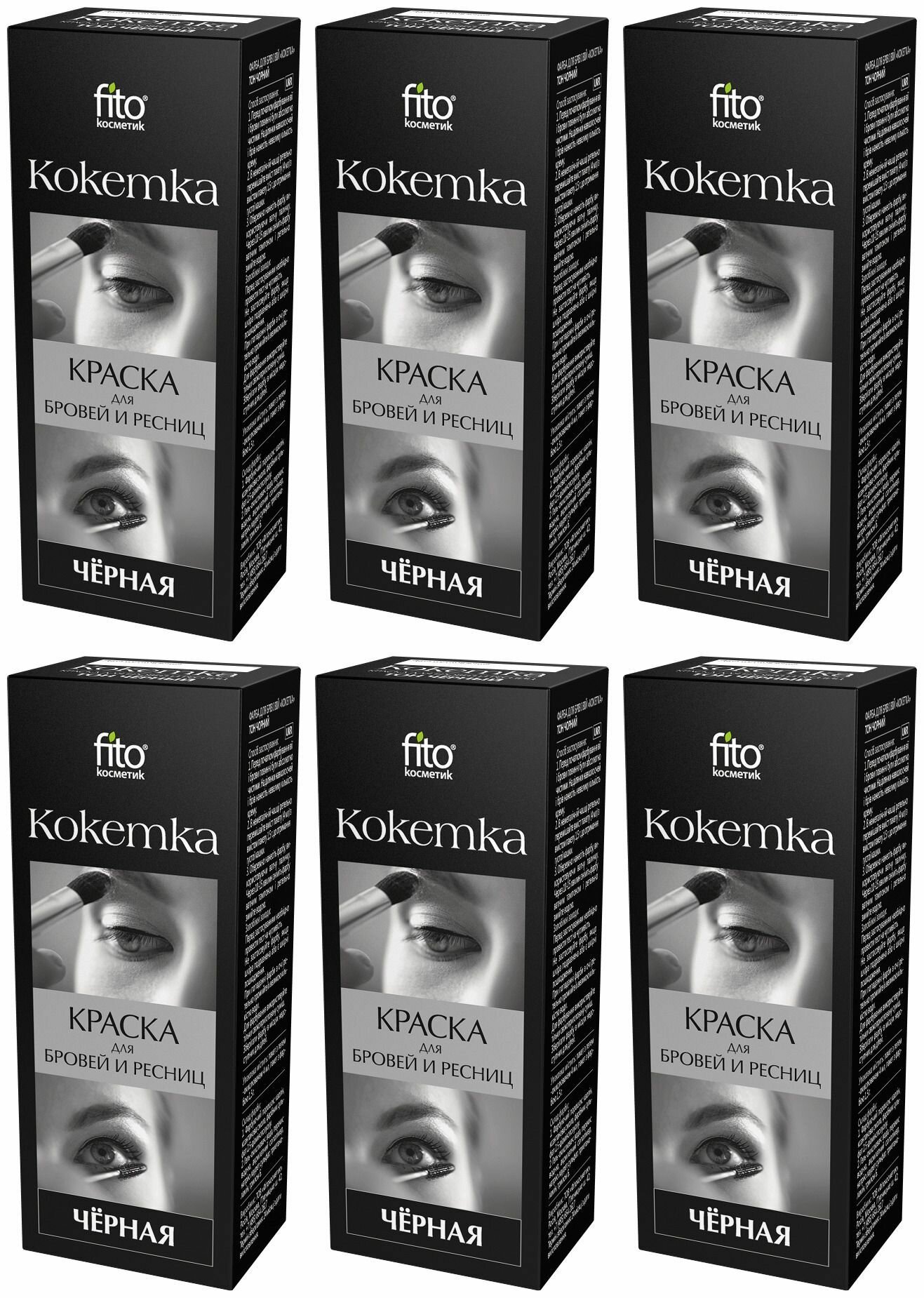 Fito Косметик Кокетка для бровей и ресниц черный, 5гр, 6 шт