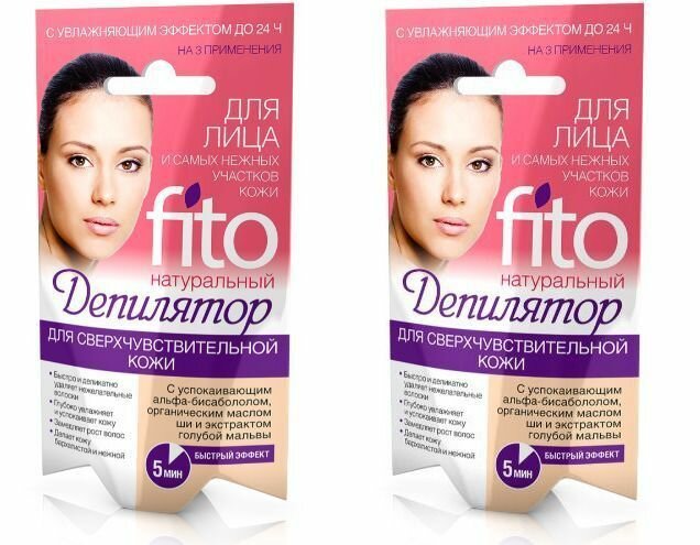 Fito Косметик Депилятор для лица и самых нежных участков кожи, увлажняющий, 15 мл, 2 шт