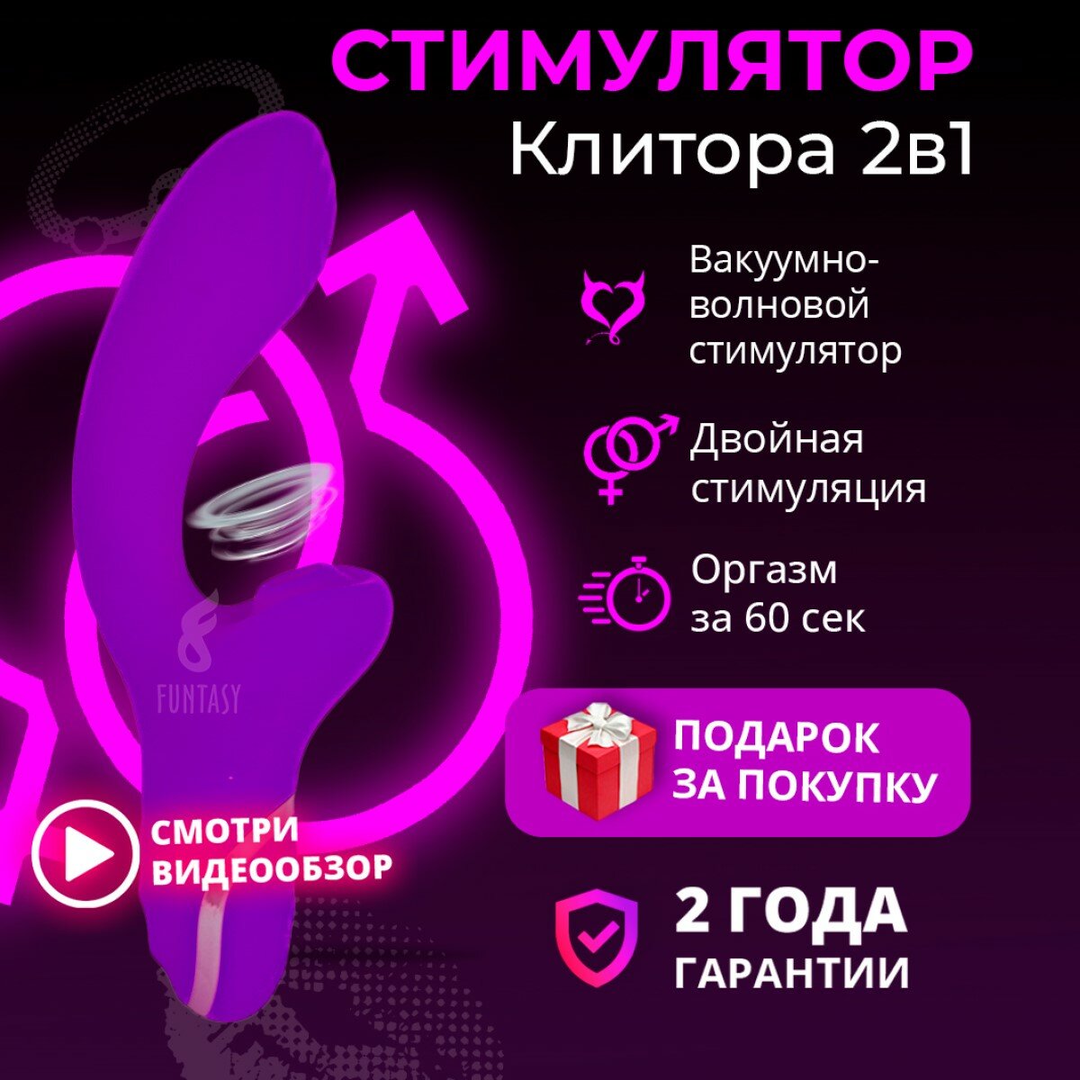 Вакуумно волновой стимулятор Кролик / товары для взрослых / секс игрушки 18+
