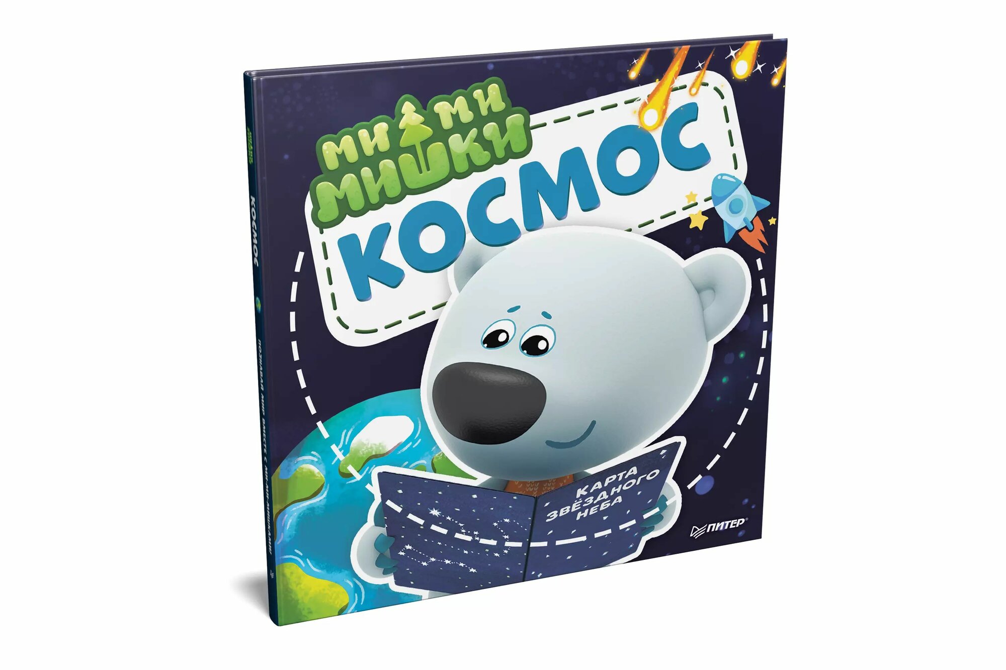 Ми-ми-мишки. Космос. Почему звезды светят, ракета летает, а в космосе живет Медведица?