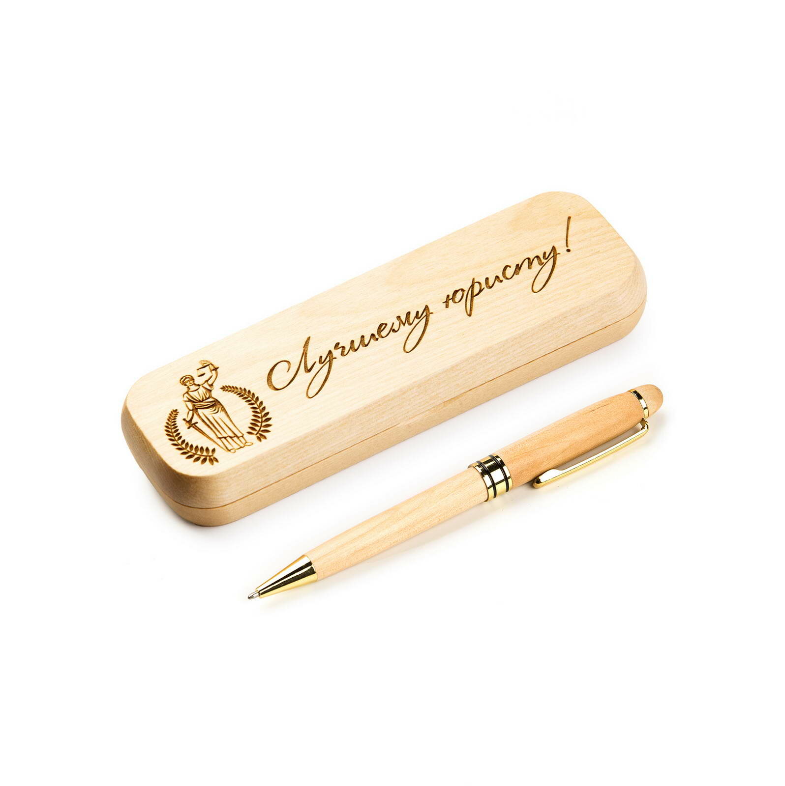 Ручка деревянная в футляре «Лучшему юристу» — идея подарка на День юриста