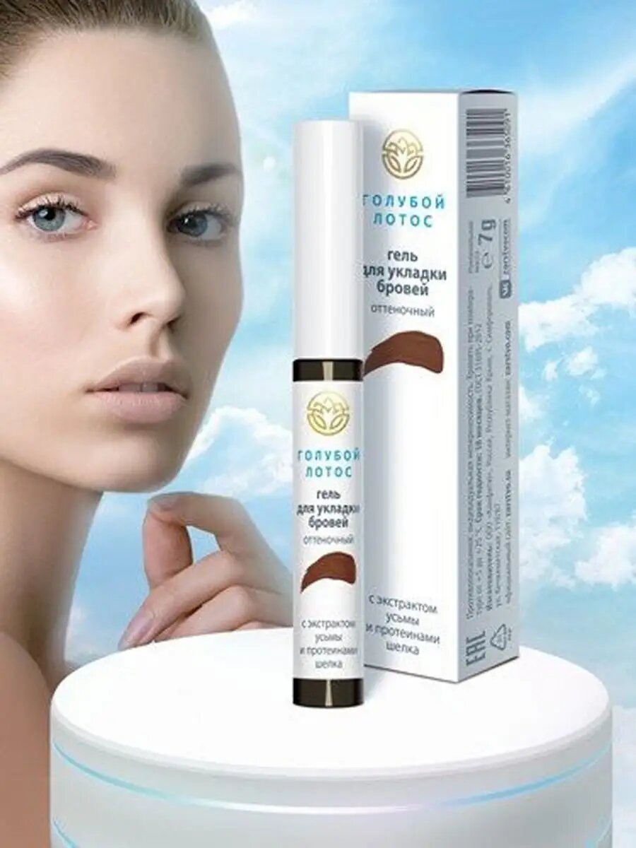 Гель для укладки бровей оттеночный 7 гр (Крымская живая косметика)
