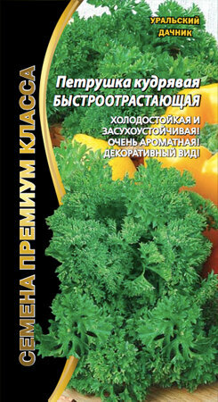 Петрушка Быстрорастущая кудрявая F1 (Урал. Дачник)