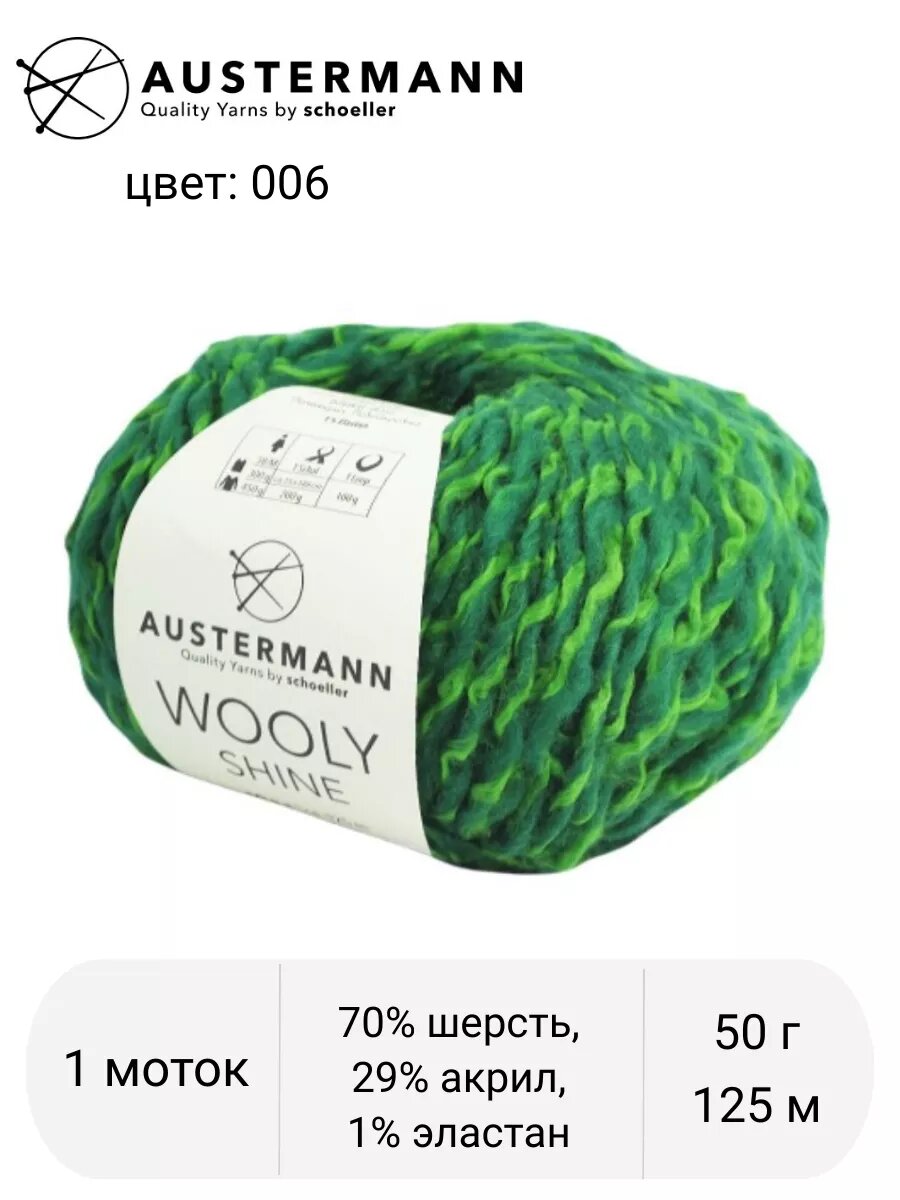 Wooly shine 006