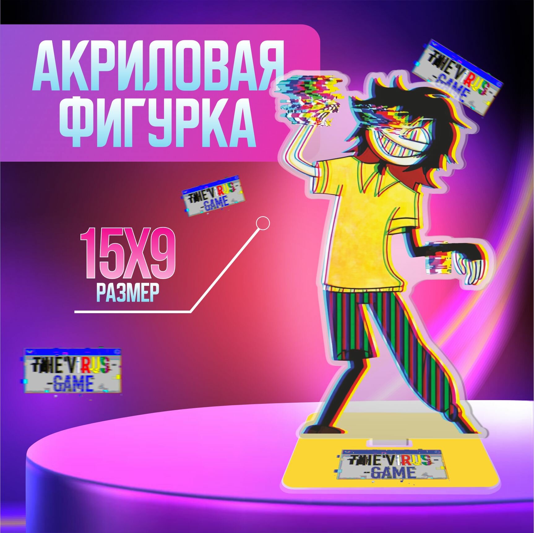 Акриловая фигурка декоративная / статуэтки для интерьера the virus game Вирус Юзернэта