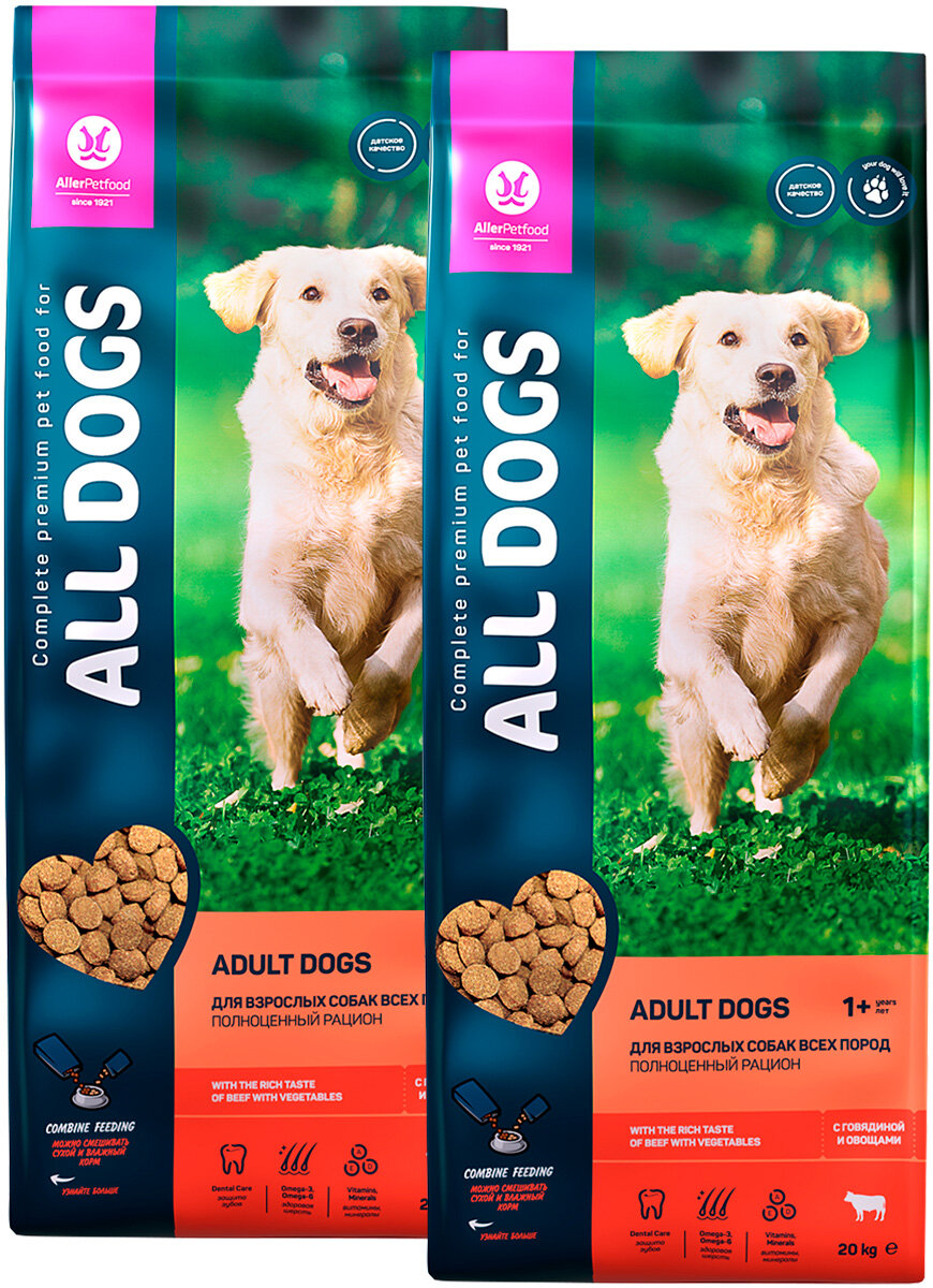 ALL DOGS для собак всех пород с говядиной и овощами (20 + 20 кг)