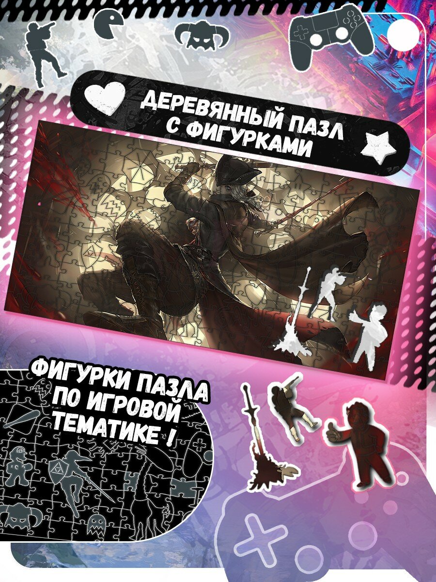 Пазл деревянный 46х23 см игра Bloodborne (Бладборн, соулс, леди Мария, Охотник, PC, PS, Xbox, Switch) - 2773