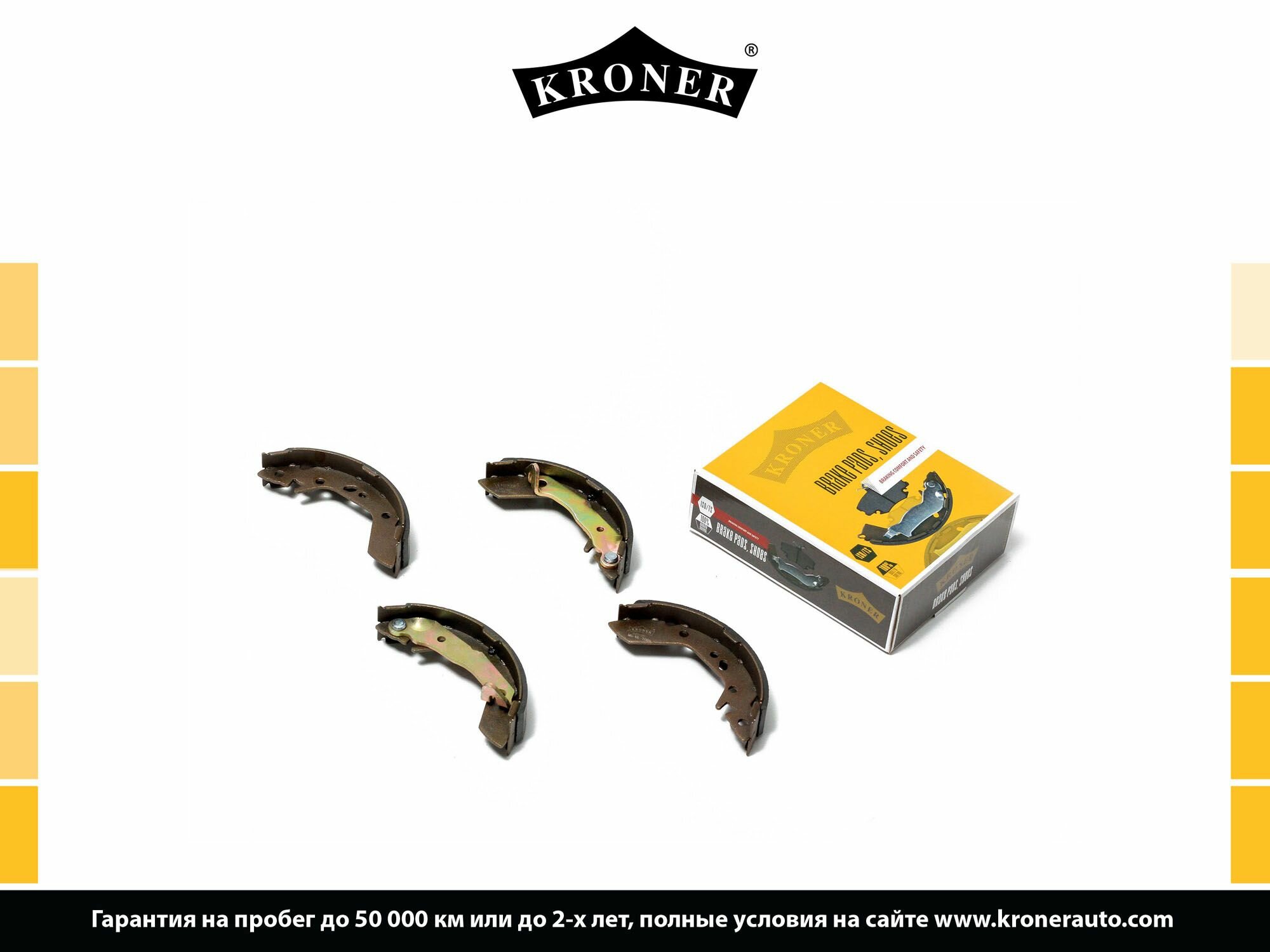 Колодки тормозные задние барабанные KRONER (K001001) Hyundai Accent (1994-), Pony (1985-)