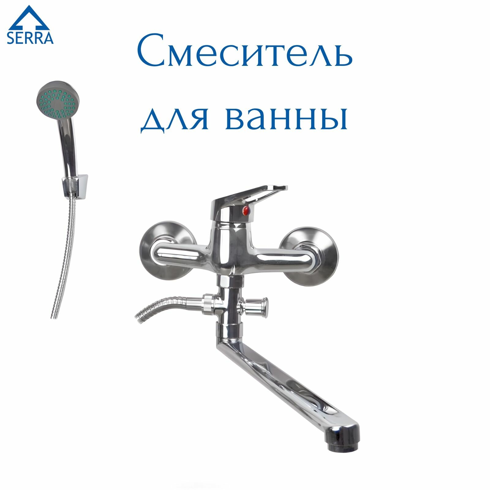 Смеситель для ванны с душем одноручный Espaso Serra