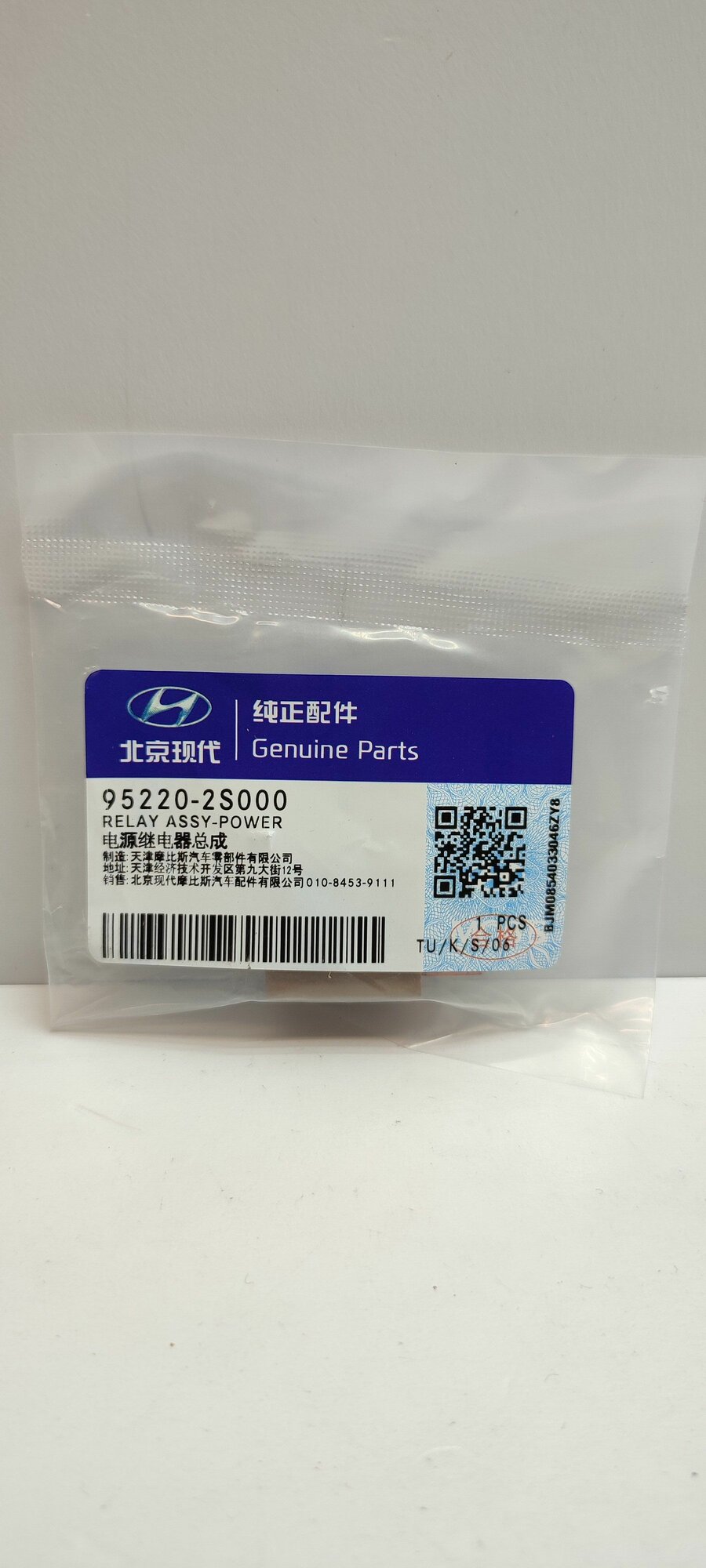 Реле 952202S000 Hyundai-KIA
