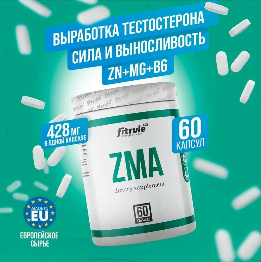 Спортивные добавки FitRule ZMA, для восстановления сил, 60 капс, магний, цинк, В6