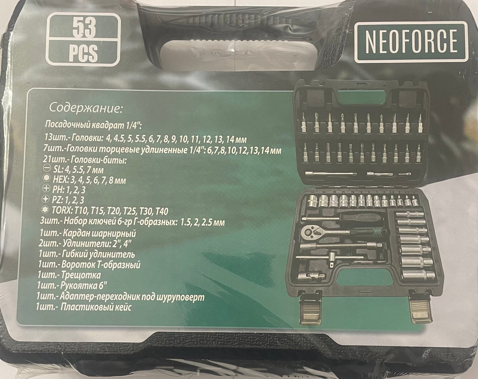 Набор инструментов для автомобиля в чемодане комплект из 53 предметов