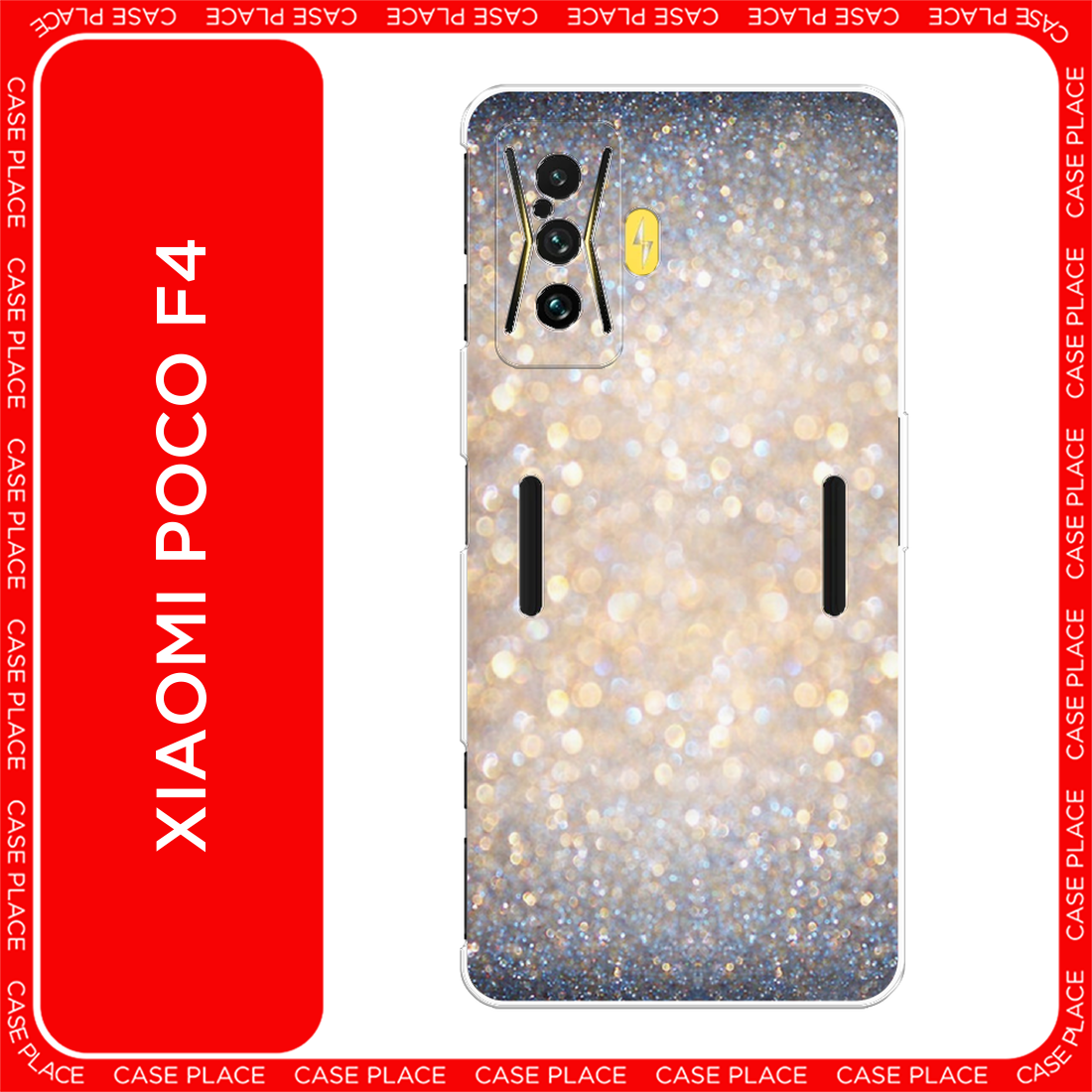 Чехол на Xiaomi Poco F4 / Сяоми Поко Ф4 с принтом Мерцание рисунок